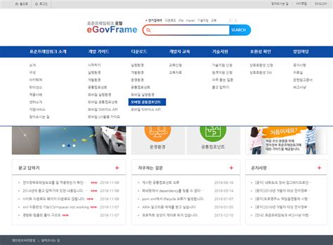 Egovframeworkmcom모바일공통컴포넌트란시작하기gettingstarted Egovframe