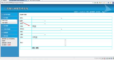基于jsp的广发网银atm自动取款系统开发与myeclipse Tomcat Sqlserver集成 Csdn博客