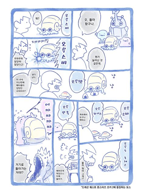 요즘 화제라는 포켓몬 팬만화 치지직 에펨코리아