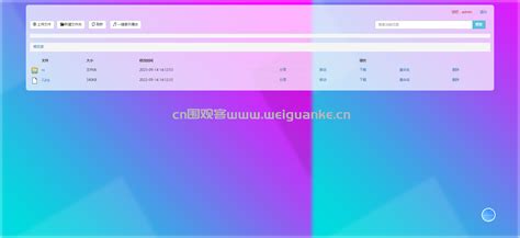 SpringBoot个人网盘系统