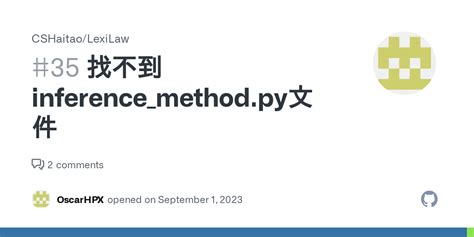 找不到inferencemethodpy文件 · Issue 35 · Cshaitaolexilaw · Github