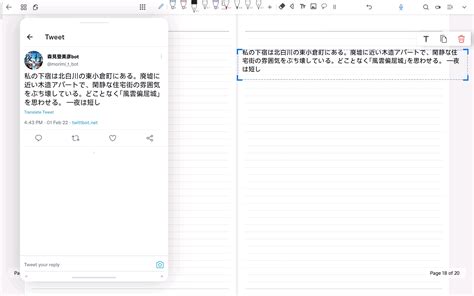 Android Textbox Bug On Pasting Text On A Newly Opened Notebook It