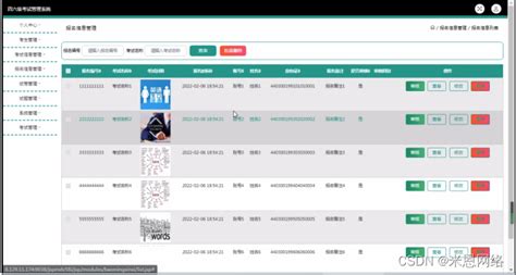 附源码 Java毕业设计四六级考试管理系统考试管理系统的软件逻辑模型。 Csdn博客
