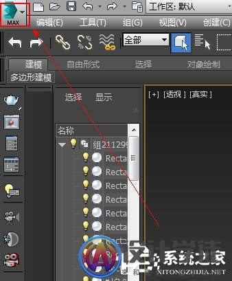 3dmax怎么导入模型3dmax导入模型的方法 设计学徒自学网