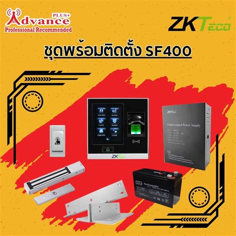 ชุดพร้อมติดตั้ง Sf400 Line Shopping