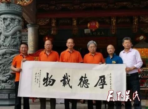 晋江市吴英将军祠竣工暨开光祭祀活动礼成 至德天下网