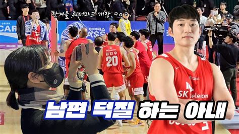 Vlog 농구로 태교하는 사람이 있다 응 나야🙋🏻‍♀️ 33주 임산부의 농구장 나들이 Youtube