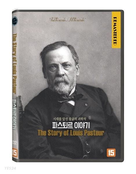 파스퇴르 1922 드라마 영화 장 엡스탱 감독 Udanax 영화정보