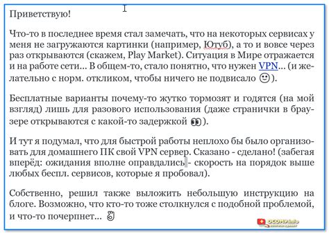 Как убрать большие пробелы в Ms Word между словами при выравнивании текста по ширине