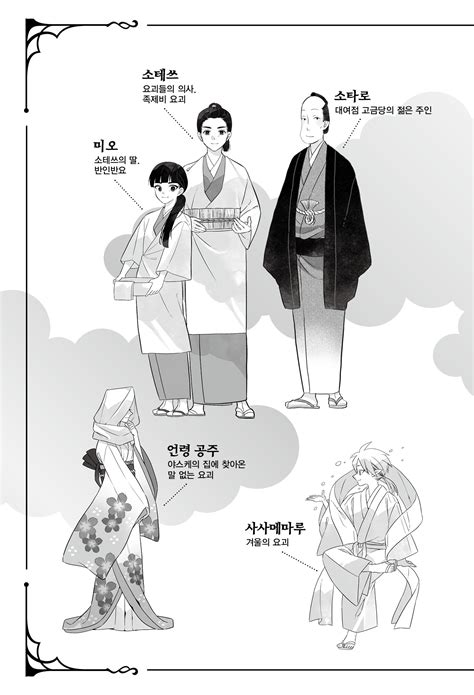 알라딘 미리보기 요괴의 아이를 키우고 있습니다 3