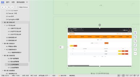 Springboot基于java的医院急诊系统 Csdn博客