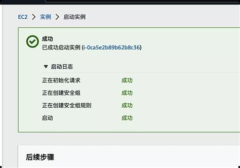免费12个月使用体验AWS目前世界上最大的云服务器提供商家含DD教程 我不是咕咕鸽
