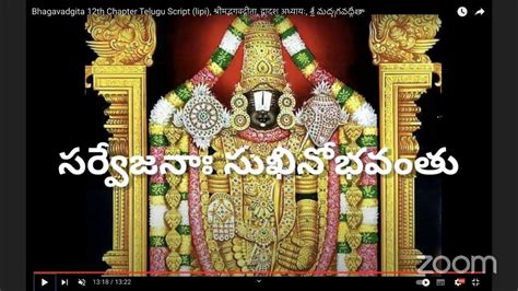 Bhagavadgita Class 12chapter 6pm 17 04 2023 Youtube