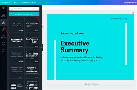 Как в канве сохранить презентацию в Powerpoint