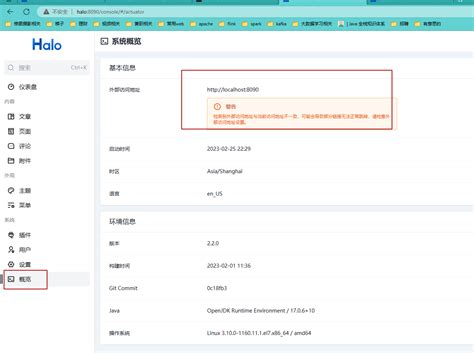 为什么配置了yaml文件地址 显示的默认外部地址还是http localhost 8090如何修改 Issue 3399