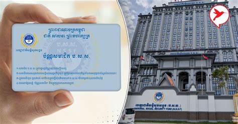 ចង់ធ្វើប័ណ្ណបេឡាសន្តិសុខសង្គម ប ស ស ដឹងទេថាត្រូវបង់មួយខែប៉ុន្មាន សម្រាប់ថ្លៃសេវា