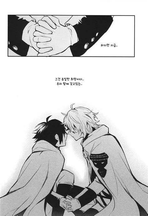 [81writter] owari no seraph dj doku mitsu [kr] myreadingmanga