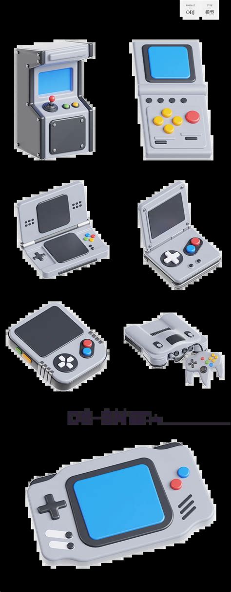 3d立体复古游戏机手柄元素png图标插图obj设计素材模型2521301 花瓣网