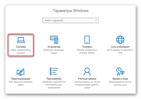 Как в Windows 10 настроить параметры электропитания