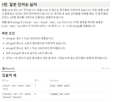항해99 모의고사 문제풀이