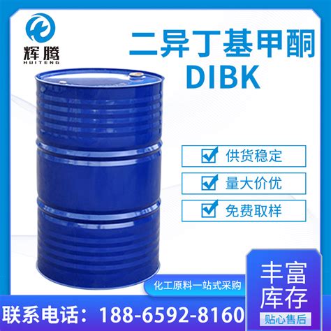 二异丁基甲酮 济南辉腾化工有限公司