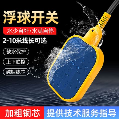 Float Switch Liquid Level Automatic Inlet Valve Controller Water Tower
