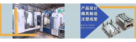 杭州塑胶模具 产品设计 模具制造 注塑生产一条龙服务 杭州精极塑胶模具有限公司