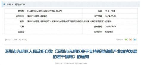 单项目最高补贴300万，深圳推进sofc Soec技术示范 电池 支持 应用