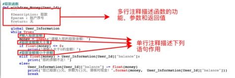 Python注释python注释在语句末 Csdn博客
