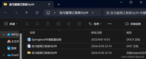 【附源码】计算机毕业设计自习室预订系统（javaspringbootmysqlmybatis论文）idea自习室预约课程设计 Csdn博客