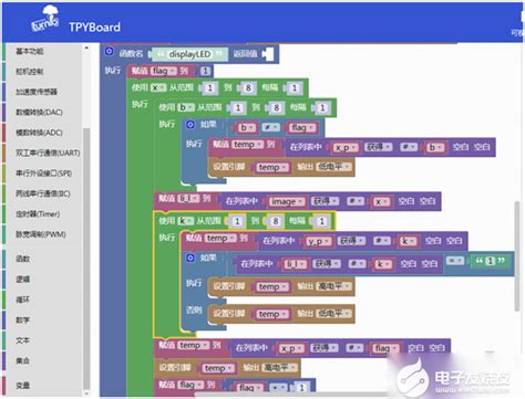 Micropython Tpyboard V10x拼插编程实验 点亮心形点阵 创酷网 科技diy分享平台