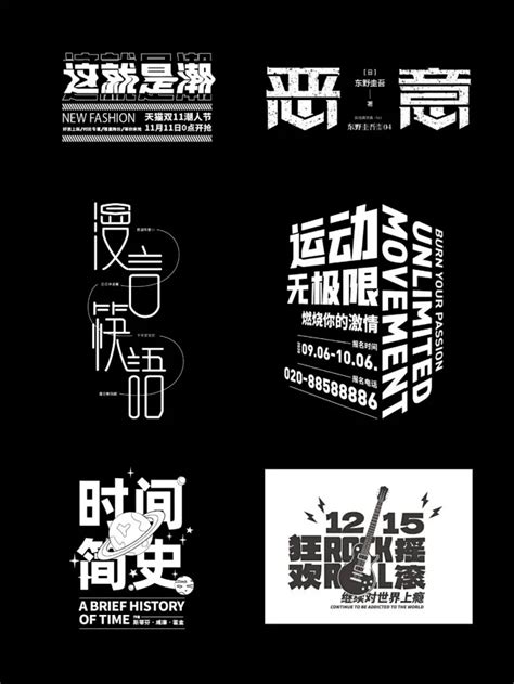 原创建议收藏50 标题排版设计 花瓣网