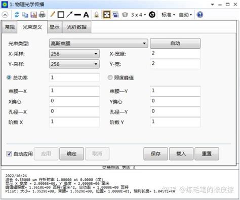 设计与检测 Zemax 中高阶激光光束传播 1 Hermit Gaussian模式 知乎