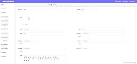Java毕设项目宠物收养管理系统（javavuemybatismavenmysql） Csdn博客