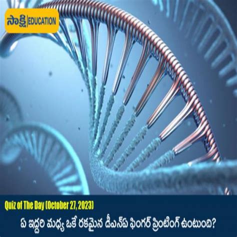 Sakshi Education October Month Current Affairs Quiz In Telugu Sakshi Education