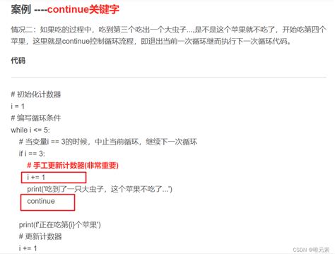 python continue关键字对while else结构的影响 只是跳过某次，之后继续正常结束，执行else continue