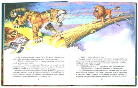 Волшебник Изумрудного города Волков Александр Мелентьевич Издательство Альфа книга