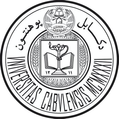 اطلاعیه آمریت برنامه های فوق لیسانس ماستری و دوکتورا پوهنتون کابل