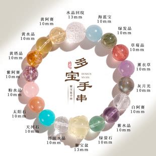 天然水晶聚宝盆多宝手链女时尚高级感海蓝宝绿发晶手串首饰批发 阿里巴巴