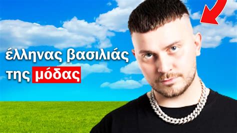 Ο ΚΑΒΒΑΛΟΣ ΕΙΝΑΙ Ο ΕΛΛΗΝΑΣ ΒΑΣΙΛΙΑΣ ΤΩΝ ΡΟΥΧΩΝ Τσαι με Λεμόνι 41 Youtube