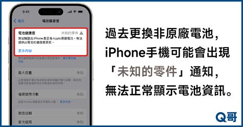 Iphone換電池資訊整理：換iphone電池多少錢？iphone電池維修服務推薦店家 Q哥