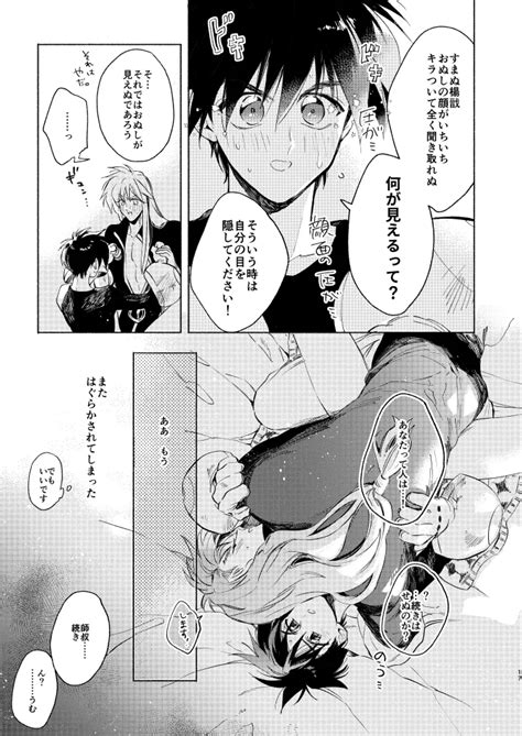 Miyou Kore Ga Washi No Otoko Da Page 16 Nhentai Hentai Doujinshi And Manga