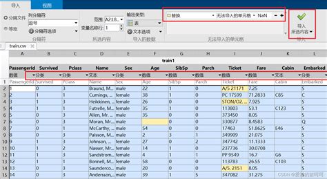 【机器学习】 利用matlab分类学习器（精细树）预测泰坦尼克号成员存活概率 matlab 分类学习 csdn博客