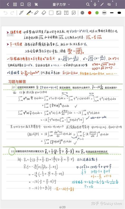 量子力学习题与解答陈鄂生 李明明编著第二章概念 1 16题彩色手写版 知乎