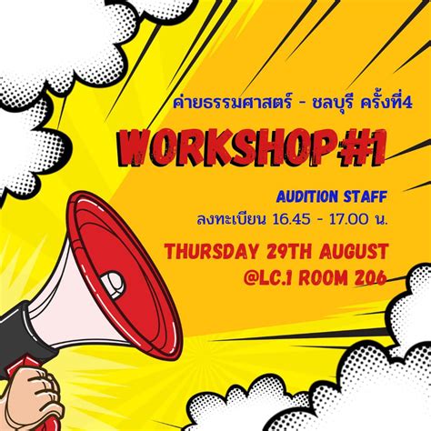 ประกาศ ️ ️ สำหรับเพื่อนๆ ค่ายธรรมศาสตร์ ชลบุรี Facebook