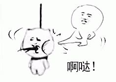 表情包 花瓣网 陪你做生活的设计师 gif搞笑表情包帮我踢凳子