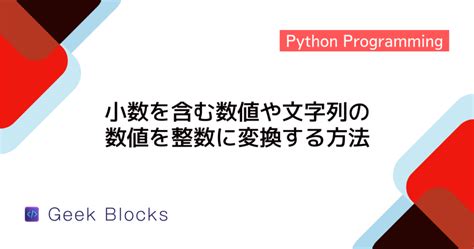 Python Randomモジュールの使い方 様々な乱数を生成する