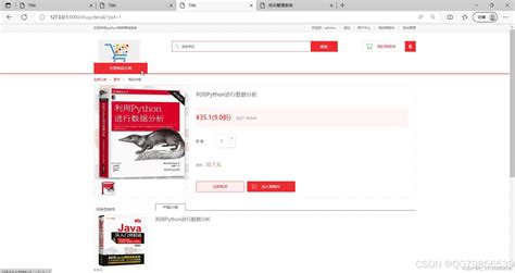 大数据毕业设计：python在线商品购物商城 商品推荐系统 Django框架python 商品推荐系统 Csdn博客