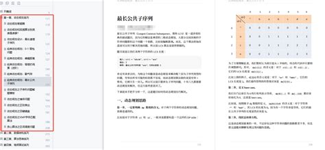 Github上标星79k的leetcode算法小抄开放下载了