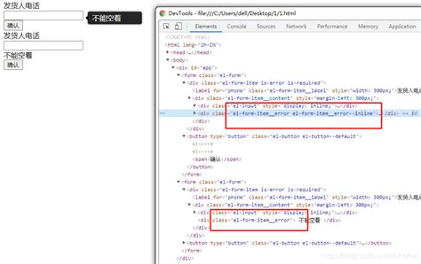 Element表单验证中rules中的message样式怎么更改，inline Message“true“，el Form Item